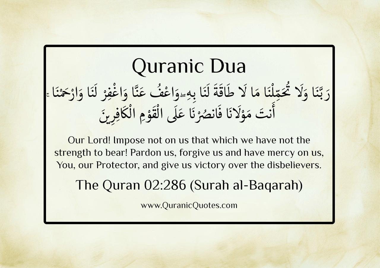 Quranic Dua 20 Surah Al Baqarah Quranic Quotes Quranic Dua 20 Surah Al Baqarah Quranic Quotes