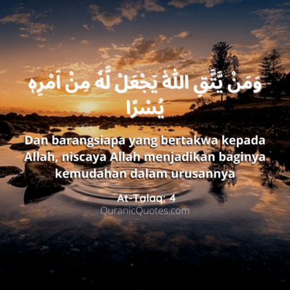 #10 The Quran 65:04 (Surah at-Talaq) - Quranic Quotes