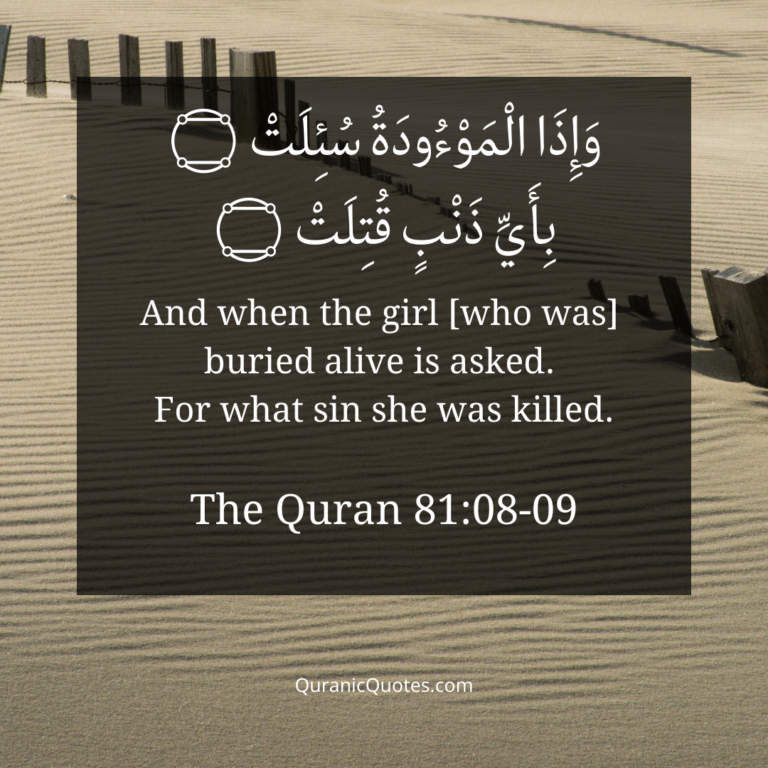 #481 The Quran 81:08-09 (Surah at-Takwir) - Quranic Quotes